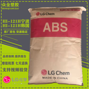 高抗冲 高流动 ABS LG惠 州 HP181 注塑级 电气应用 家电部件原料-阿里巴巴