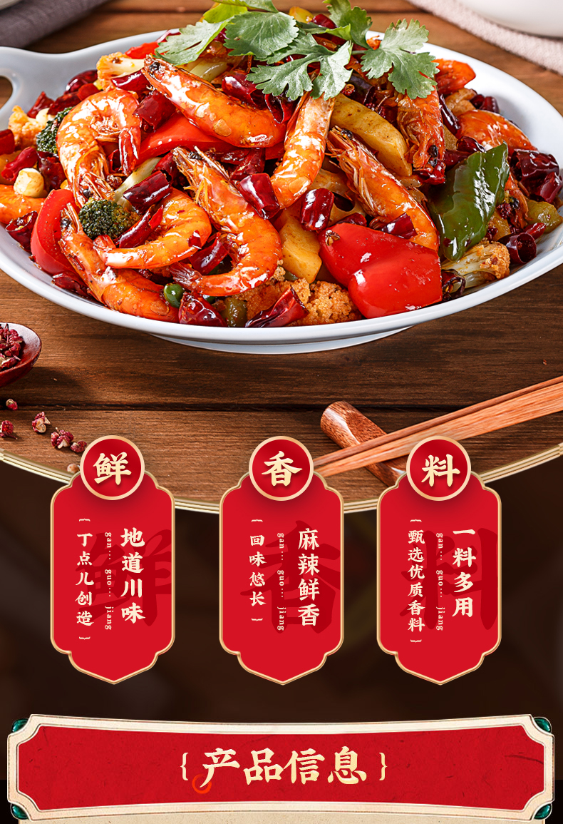 丁点儿川味干锅酱500g/150g/瓶麻辣香锅火锅小炒酱料增香调料家用-阿里巴巴