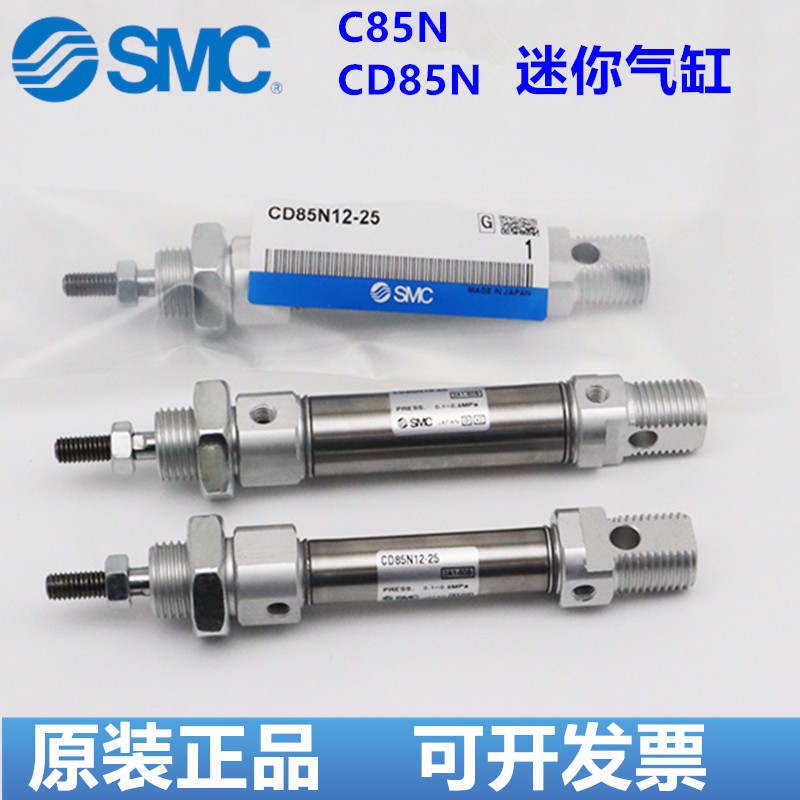 SMC原装C85N25/CD85N25-10-20-25-30-50-60-75-80-100-B 迷你气缸-阿里巴巴