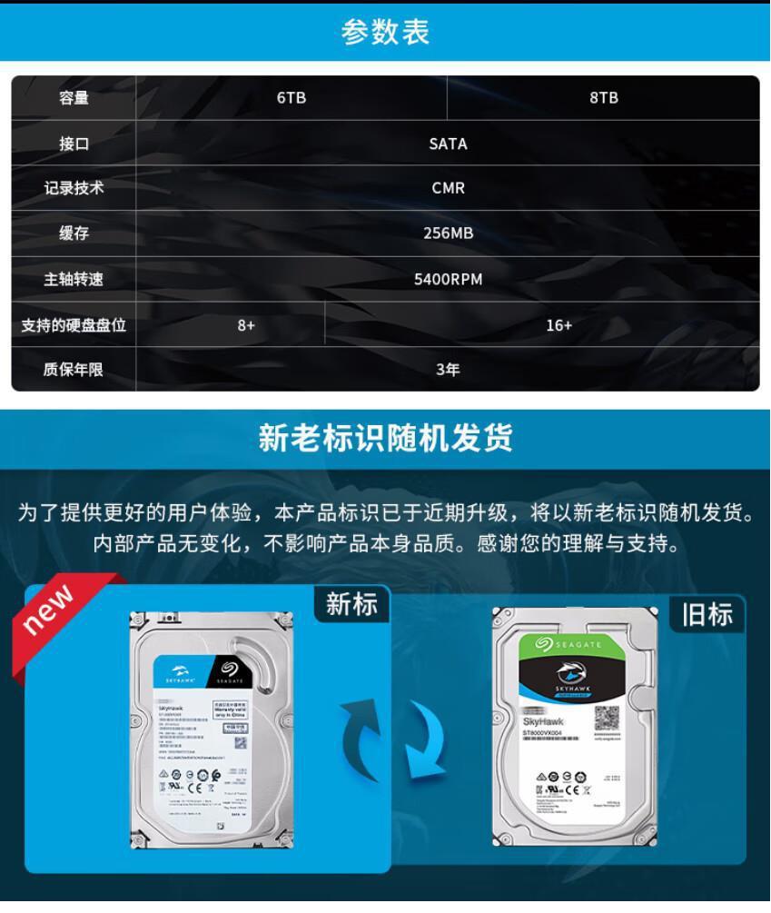 适用SATA 希捷 酷鹰 ST8000VX010 8TB 监控硬盘 256MB 垂直 机械-阿里巴巴