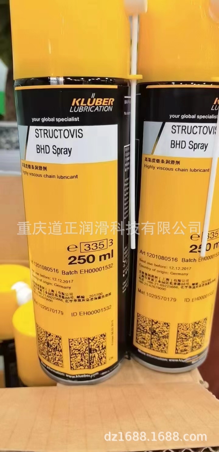 KLUBER克鲁勃STRUCTOVIS BHD Spray链条润滑剂-阿里巴巴
