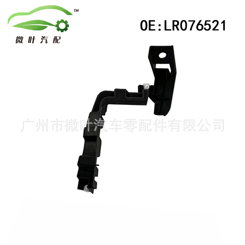 LR076521跨境优选/适用LANDROVER路虎揽胜后杠内支架-阿里巴巴