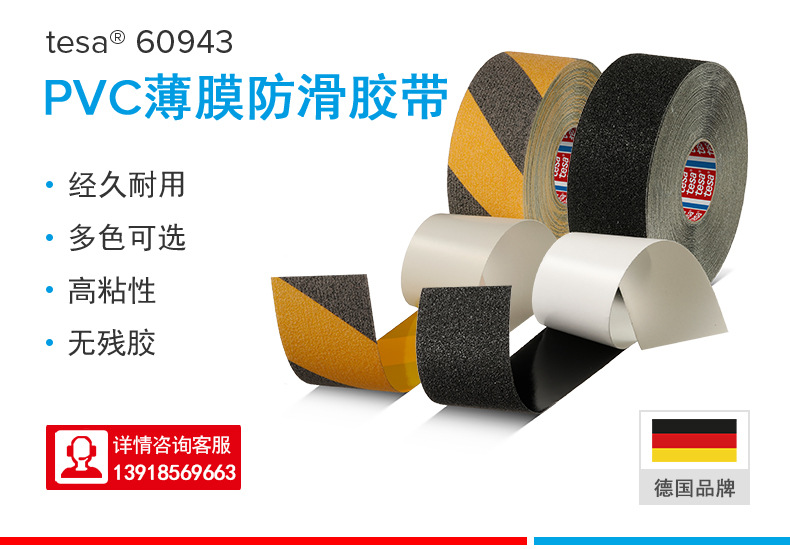 防滑贴磨砂颗粒tesa60943德莎安全室内外耐用可手撕防滑防水胶带-阿里巴巴