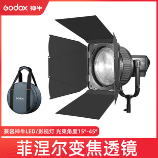 神牛菲涅尔镜头FLS10/FLS8适用led摄影灯保荣卡口四页挡板灯附件-阿里巴巴