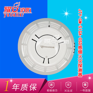 EST爱德华JTY-GM-SIGA-OSD点型光电感烟火灾探测器全新进口设备-阿里巴巴