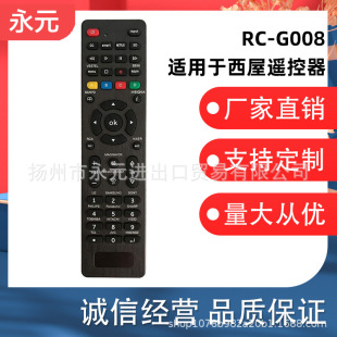 适用于MAGNAVOX WESTINGHOUSE 液晶电视机通用遥控器 RC-G008-阿里巴巴