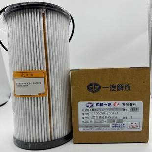 批发解放JH6 J6P J7亿利大炮柴油滤芯油水分离器1105050-2007原厂-阿里巴巴