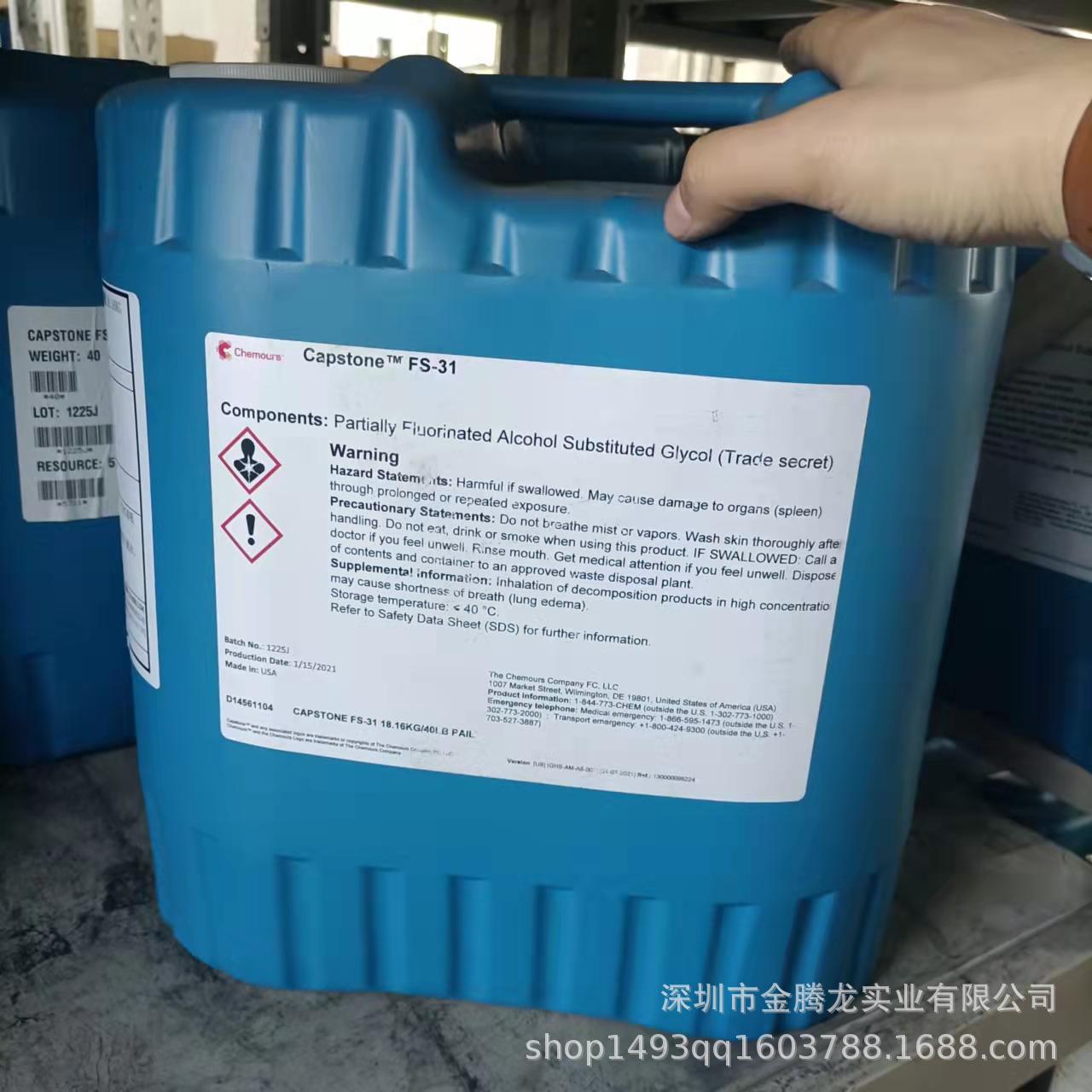 代理杜邦/科慕CAPSTONE FS-50氟碳活性剂 100克/瓶-阿里巴巴