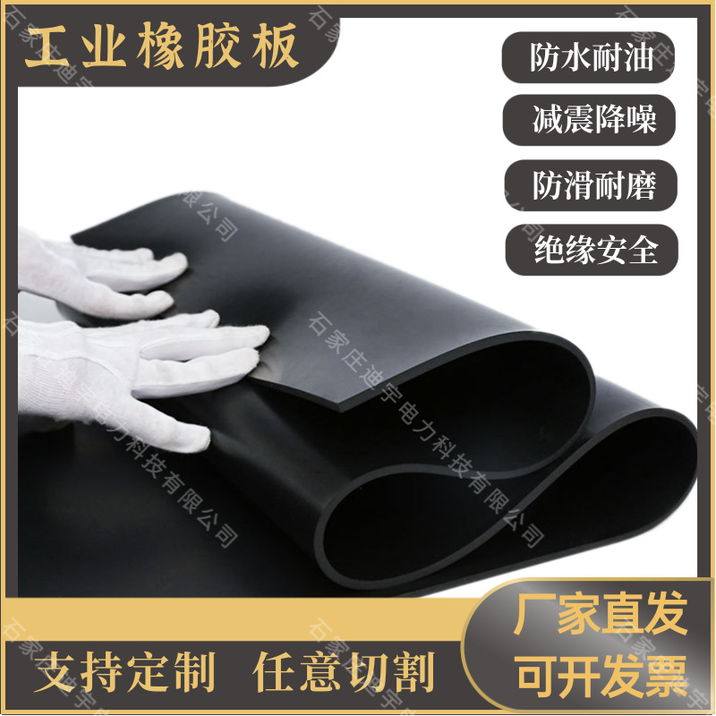 配电室高压绝缘胶垫耐磨绝缘橡胶皮黑红绿5mm10kv橡胶板绝缘地垫-阿里巴巴