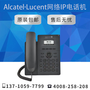 【原装正品】阿尔卡特Halo系列VOIP网络电话 IP DESKPHONE H2/H2P-阿里巴巴