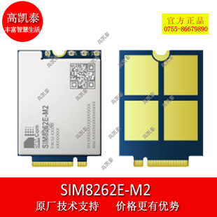 SIM8262E-M2 5G模块 无线通讯模块 5G无线通讯模块模组-阿里巴巴