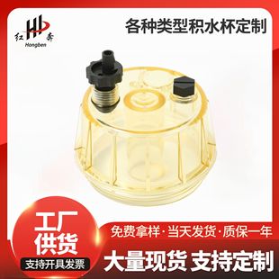 R20积水杯RK30475 滤清器加热杯油杯S3213 S3214 11LD-20260-阿里巴巴