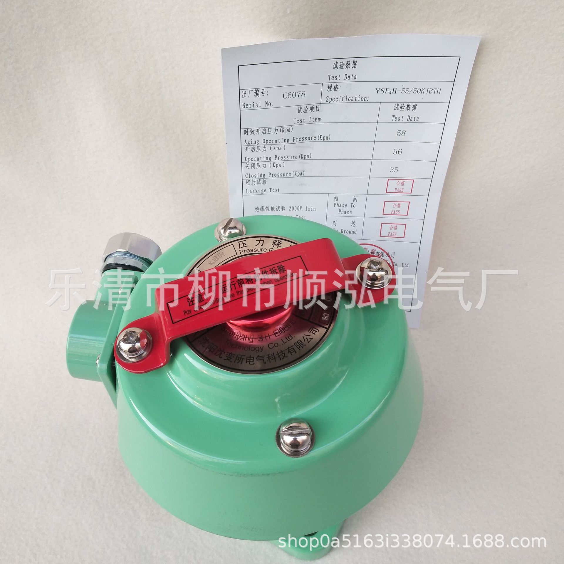 沈变所变压器压力释放阀 YSF4II-55/50KJBTH 电力阀门装置-阿里巴巴