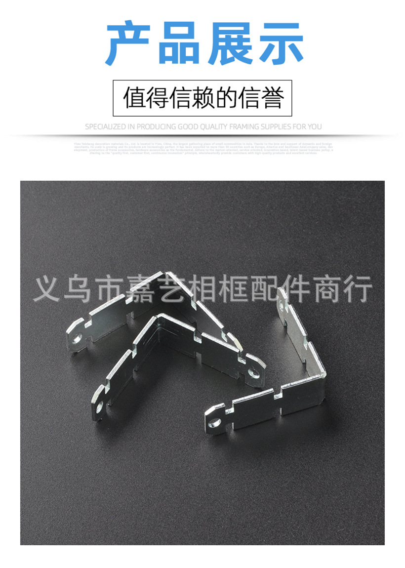K336 820 铝合金相框配件 冲压款铝框角码-阿里巴巴