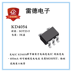 拓微 TP4054/LTH7R 锂电池充电管理IC芯片 封装SOT23-5现货供应-阿里巴巴