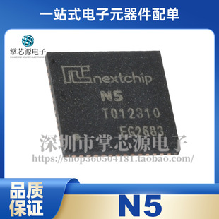 全新原装 N5 NEXTCHIP 封装QFN 电子集成IC 芯片 正品现货配单IC-阿里巴巴