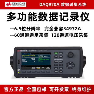 是德DAQ970A数据采集仪DAQ973A温度巡检记录DAQM901A 60通道通用-阿里巴巴