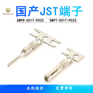 国产JST 1.0 SWPR-001T-P025 2.3.4.6.8连接器 国产母端子-阿里巴巴
