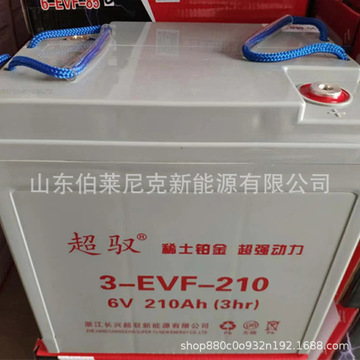 超驭蓄电池6V210AH 3-EVF-210动力平板车电动车胶体蓄电池 天能-阿里巴巴