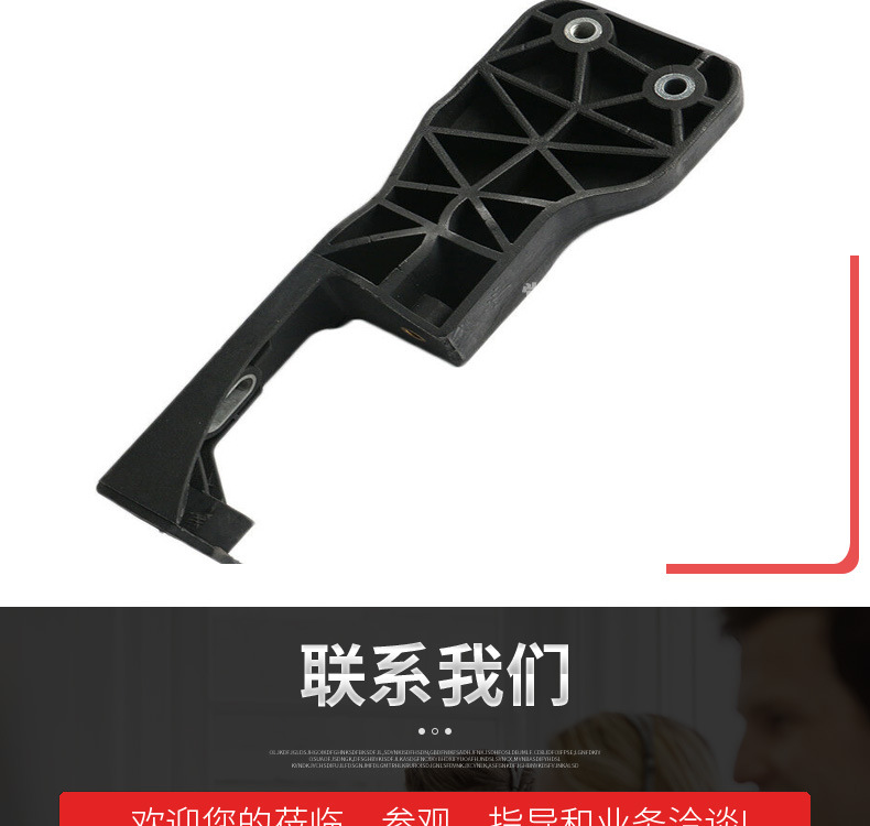 适配奔驰GLK大灯支架C级W204前杠内骨支架 大灯脚2046200685 0785-阿里巴巴