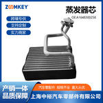 汽车空调蒸发器芯-汽车空调蒸发器芯厂家、品牌、图片、热帖-阿里巴巴