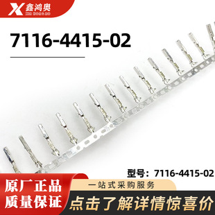 汽车连接器防水接插件矢崎7116-4415-02汽车插头接插件线束端子-阿里巴巴