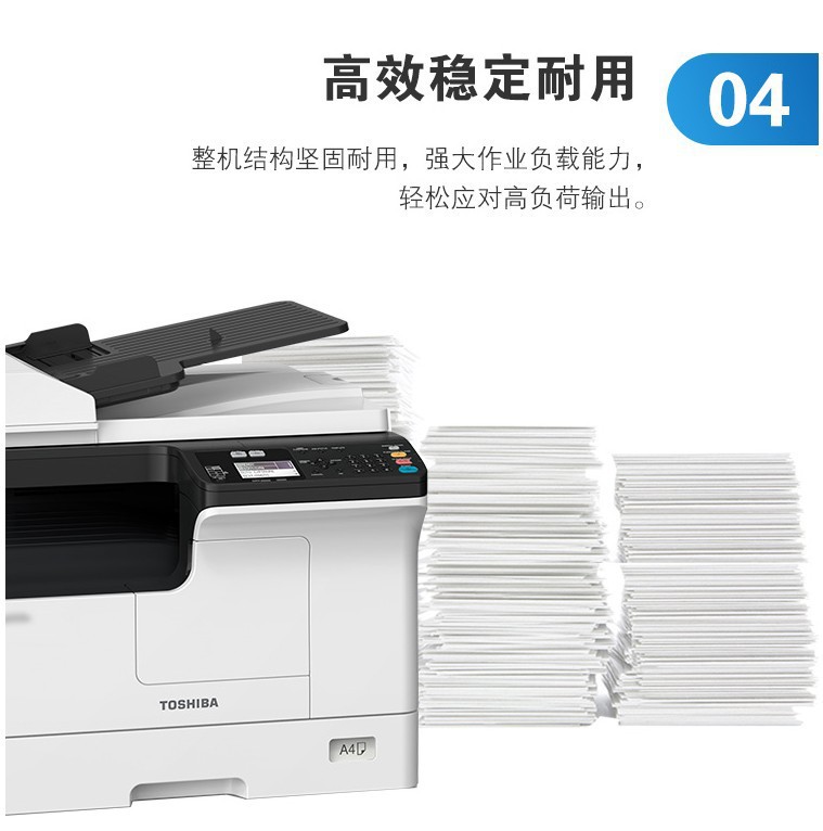 东芝2303A/2303AM/2323AM/2523A/2523AD/2309A/2809A黑白A3复印机-阿里巴巴
