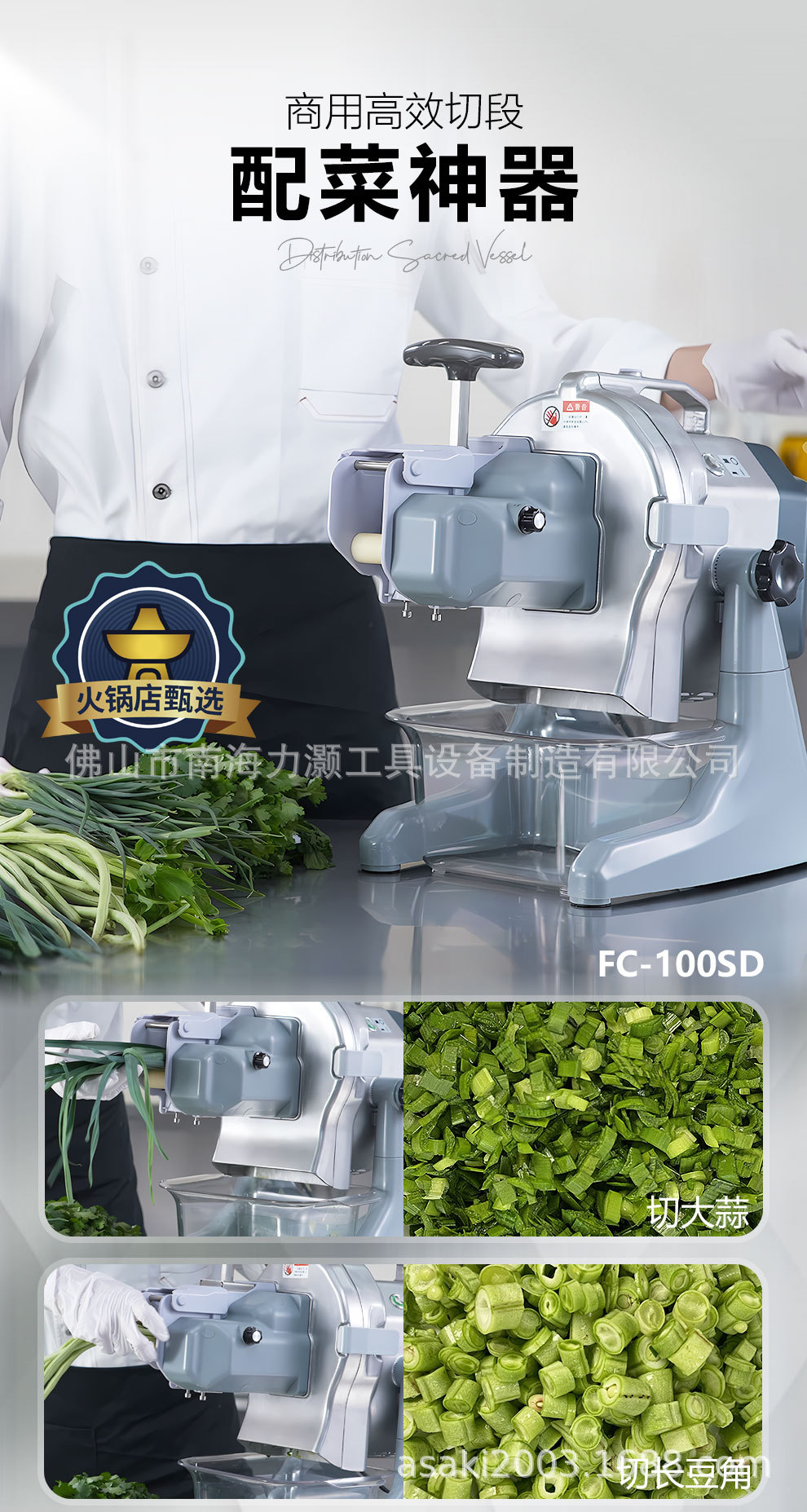 ASAKI 切葱机商用切韭菜芹菜辣椒大葱小葱切葱花机根茎类切菜机-阿里巴巴