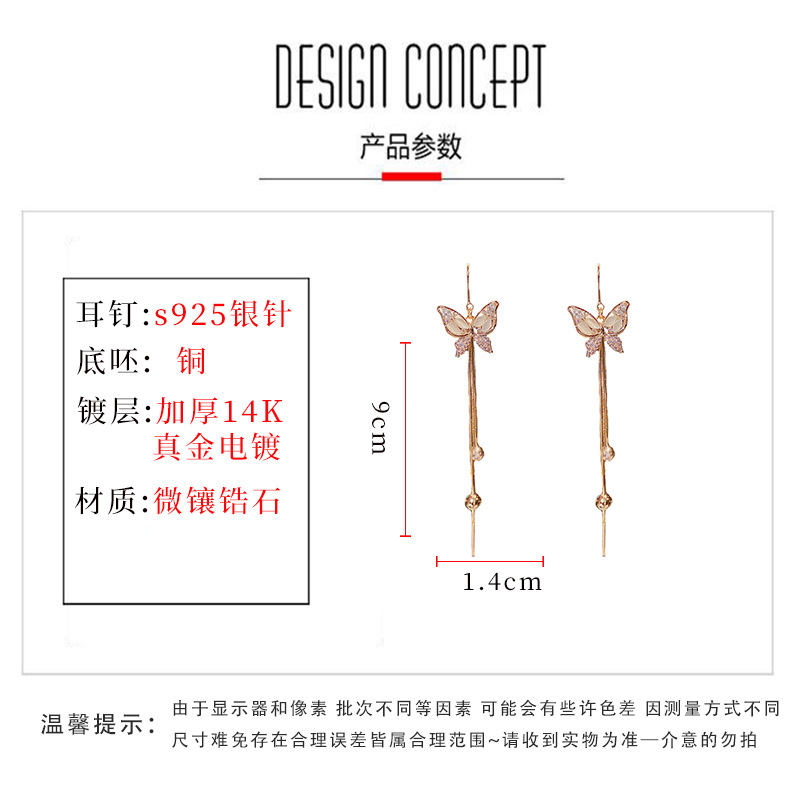 s925银针韩国东大门气质微镶锆石蝴蝶流苏防丢耳线时尚百搭耳坠女-阿里巴巴