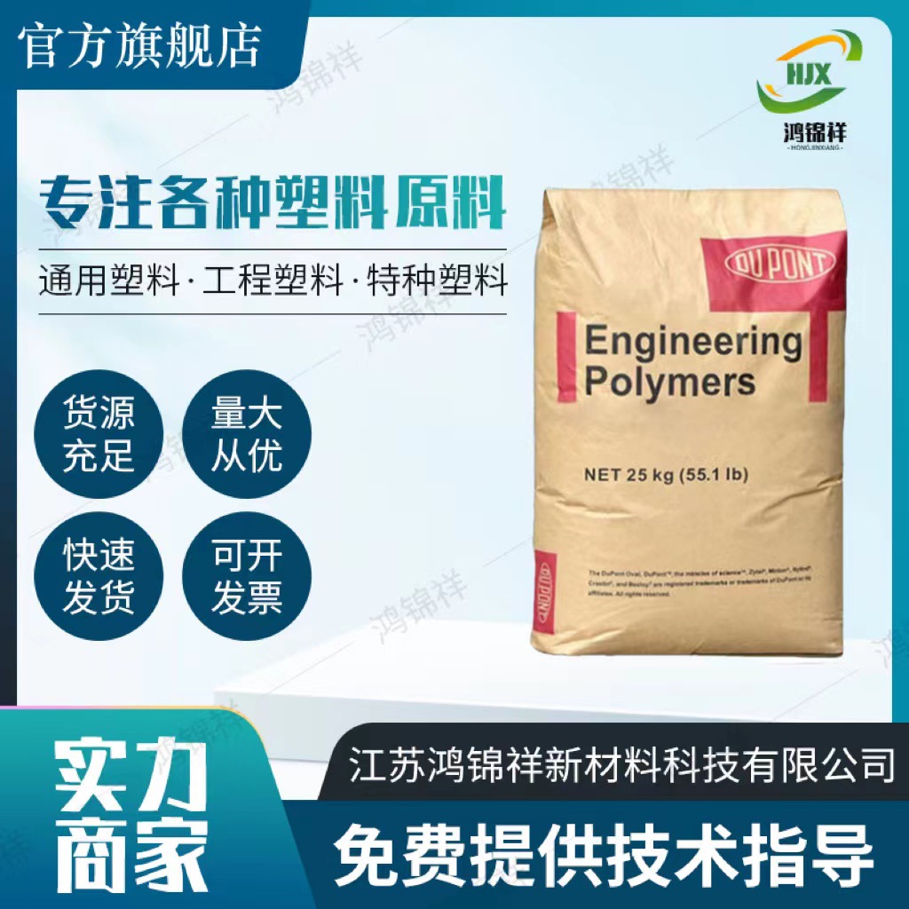 PA66 美国杜邦 70G33HS1L BK031 注塑 玻纤30% 热稳定 塑料原料-阿里巴巴