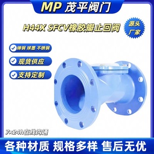 H44X-16C铸钢橡胶瓣止回阀法兰连接-阿里巴巴