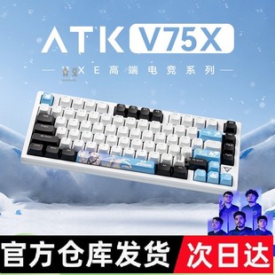 ATK VXE V75X 电竞键盘 三模客制化极地狐全键热插拔背光80键青莹-阿里巴巴