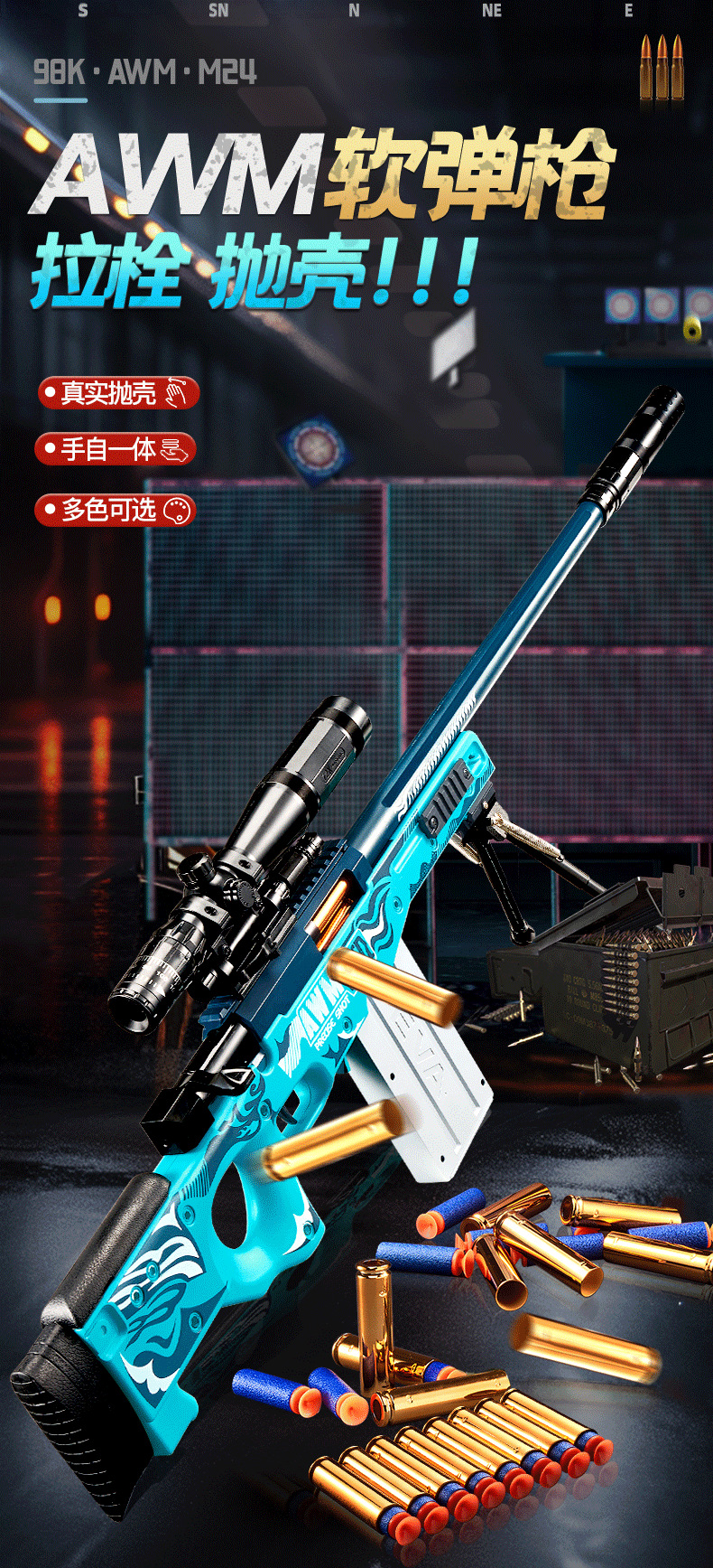 超大98K男孩玩具儿童抛壳仿真软弹AWM狙击枪cs玩具枪送孩子的礼物-阿里巴巴