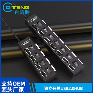 厂家直销usb3.0/2.0hub扩展器一拖七一拖四分线器电脑4/7口集线器-阿里巴巴