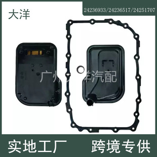 6L45 24236933 24236517变速器滤清器油格+垫片套件 适用于雪佛兰-阿里巴巴