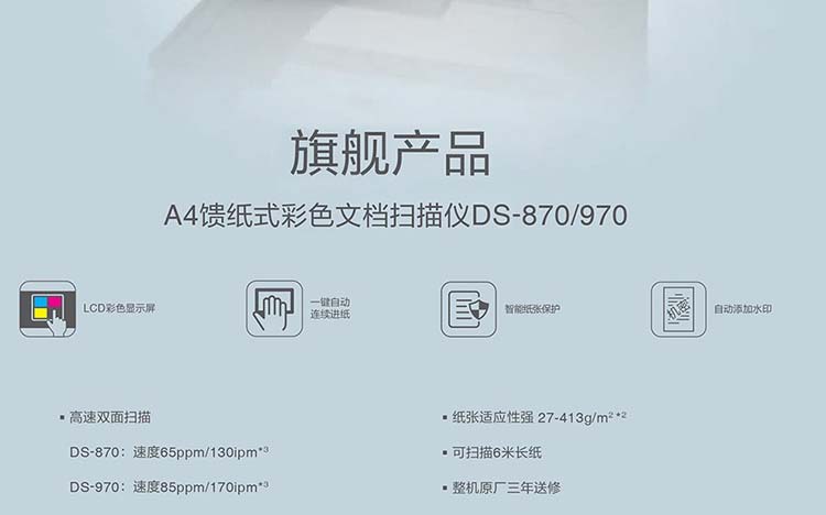 爱普生ds-870 970 875 975 730n 580w扫描仪高速馈纸式高清文档-阿里巴巴