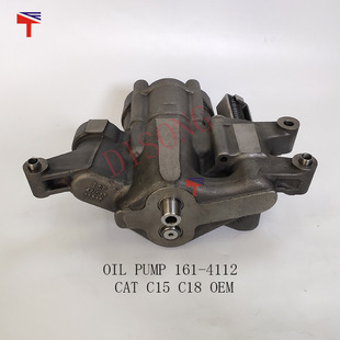 161-4112 1614112机油泵 适用挖掘机配件C15 C18发电机组-阿里巴巴