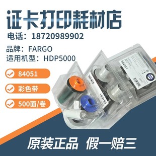 Fargo HPD5000 UV Ribbon 084061 YMCFK色带法高fargo证卡打印机-阿里巴巴