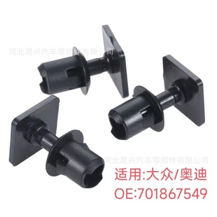 适用于大众凯迪拉克T4T5汽车车顶内衬夹卡扣701867549 奥迪门边扣-阿里巴巴
