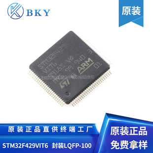 STM32F429VIT6 贴片LQFP-100 ARM Cortex-M4 微控制器 MCU单片机-阿里巴巴