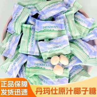 英国丹玛仕DENMAS特浓原汁椰子糖结婚喜糖批发零食伴手礼休闲零食-阿里巴巴