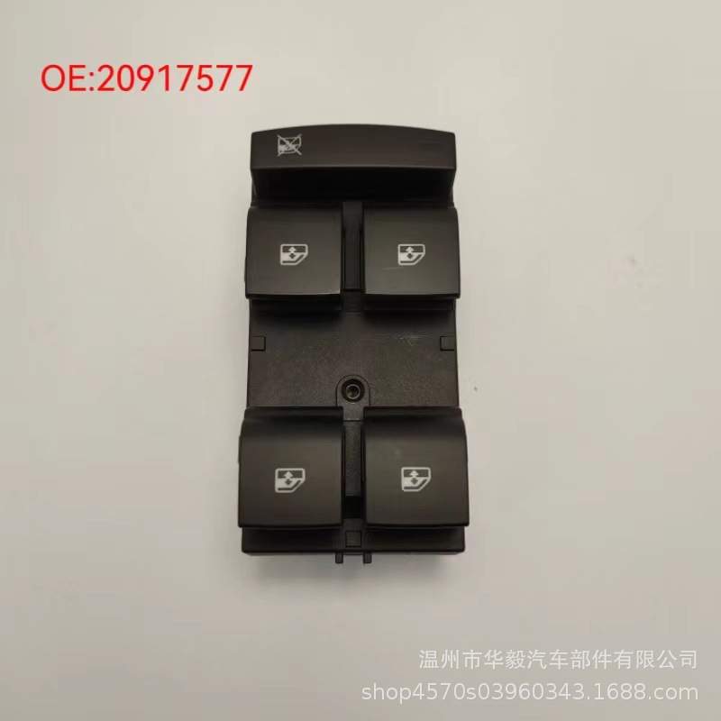 适用于 跨境 雪佛兰科鲁兹 迈锐宝玻璃升降器开关总控20917577-阿里巴巴