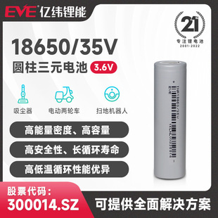 原装A品亿纬EVE 35V 18650 3500mAh 3C持续放电锂电池-阿里巴巴