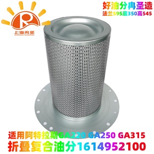 1614952100 1614952199 2906058800 GA220 GA250 GA315油分-阿里巴巴