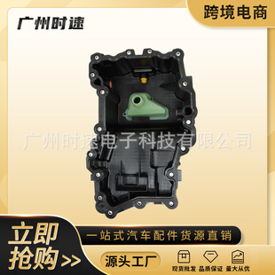 FL3Z6675C 适用于福特全新发动机油底壳FL3Z6675C,CA6010400-阿里巴巴