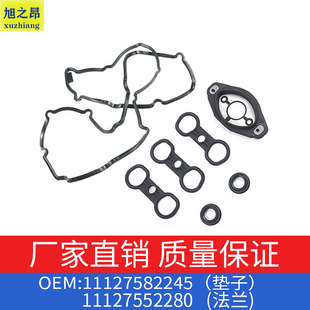 适用宝马气门室盖密封垫橡胶垫子法兰 OE11127582245+11127552280-阿里巴巴