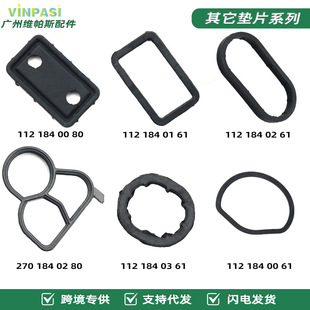 适用于奔驰宝马汽车发动机油滤器壳垫片气门室盖密封件散热器胶圈-阿里巴巴