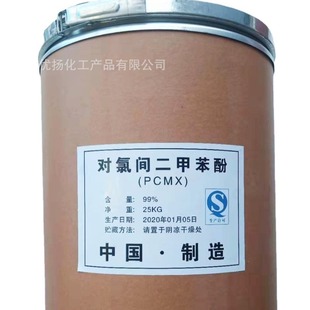 厂家直供 对氯间二甲苯酚 PCMX抗菌剂防霉剂 洗涤原料粉剂PCMX-阿里巴巴