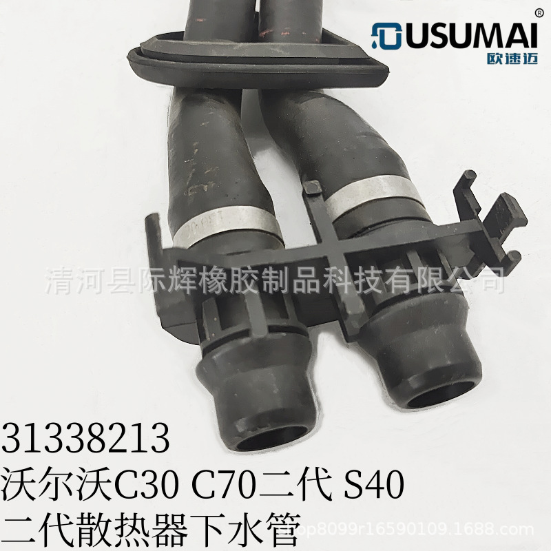 适用于V60一代 XC60 S60型水箱散热器水管 31338213-阿里巴巴