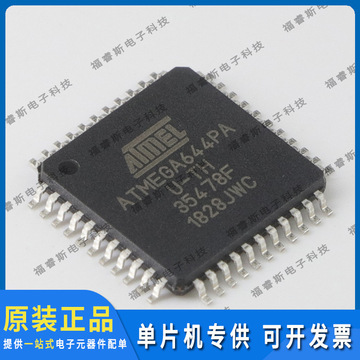 ATMEGA644PA-AU TQFP44 贴片 单片机 MCU 芯片 ATMEL原装-阿里巴巴